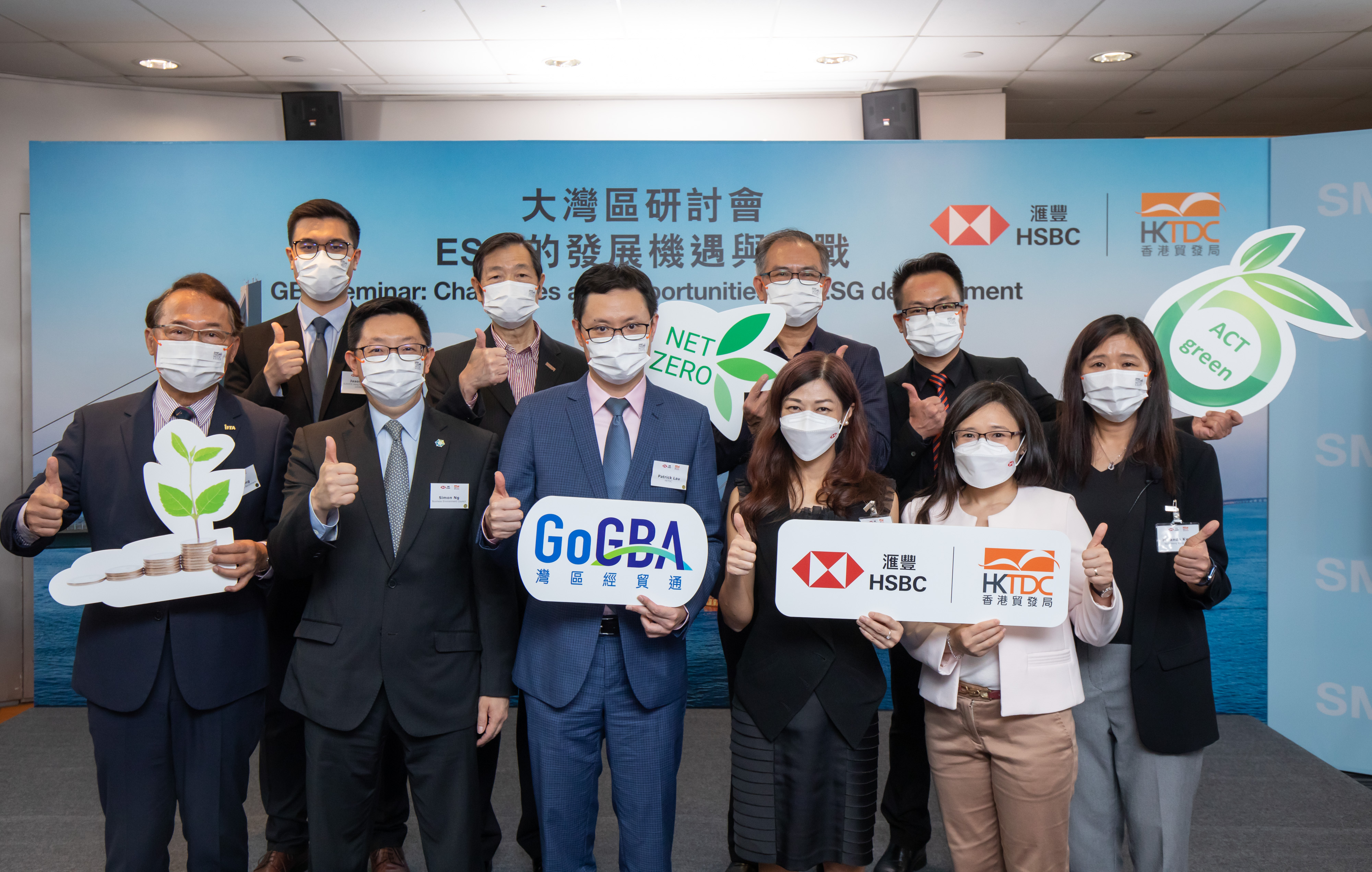 Companies urged to take ESG on board in the GBA - HSBC Commercial Banking